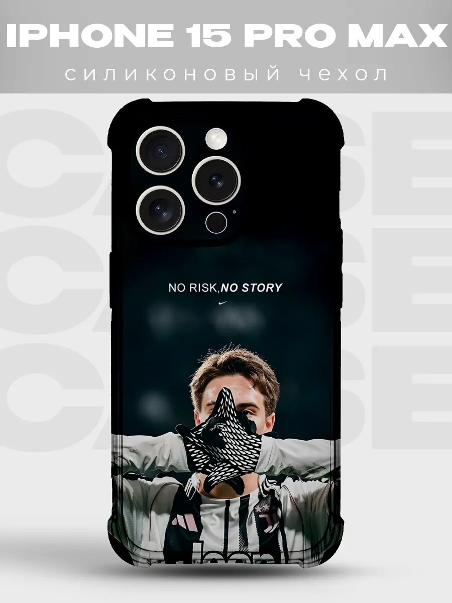 Чехол на iPhone 15 Pro Max Ювентус мотивация