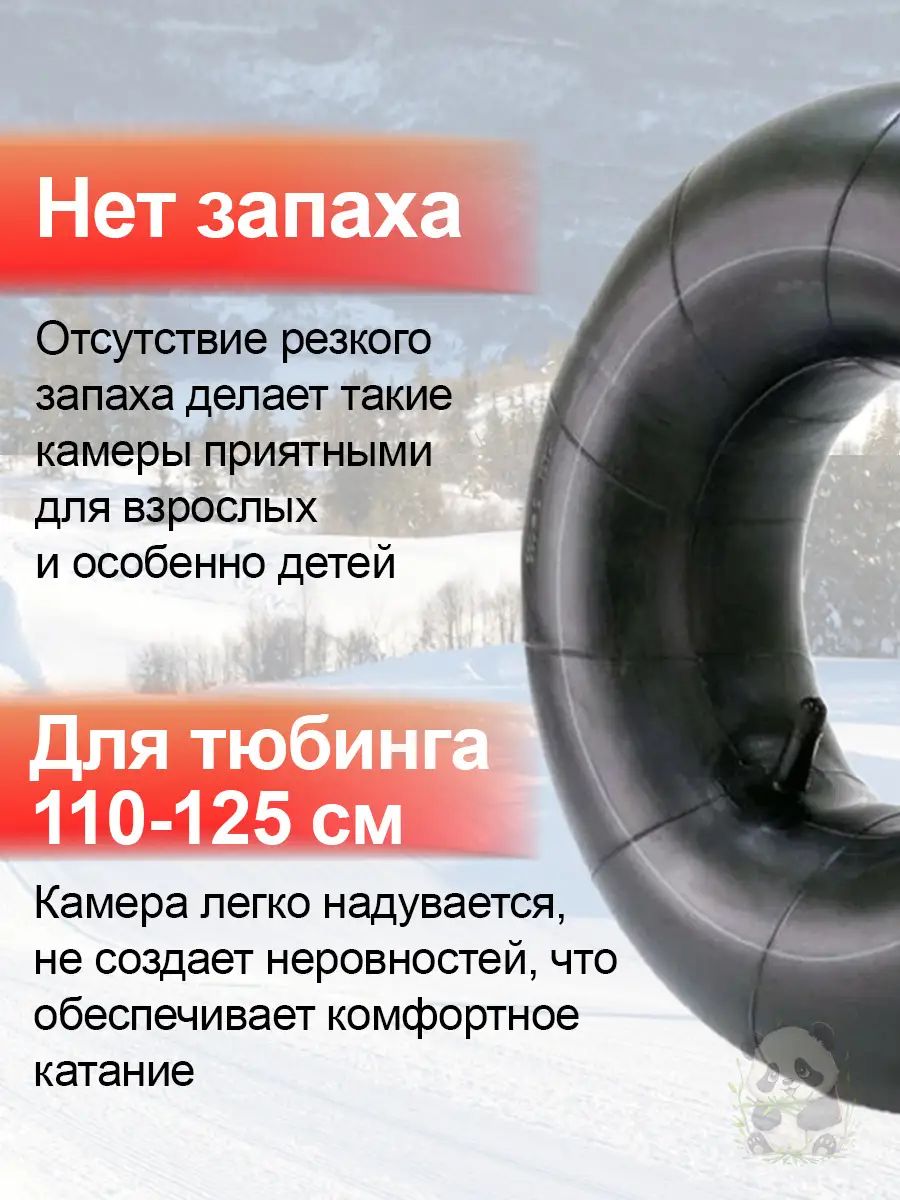 Камера для тюбинга — фото 1