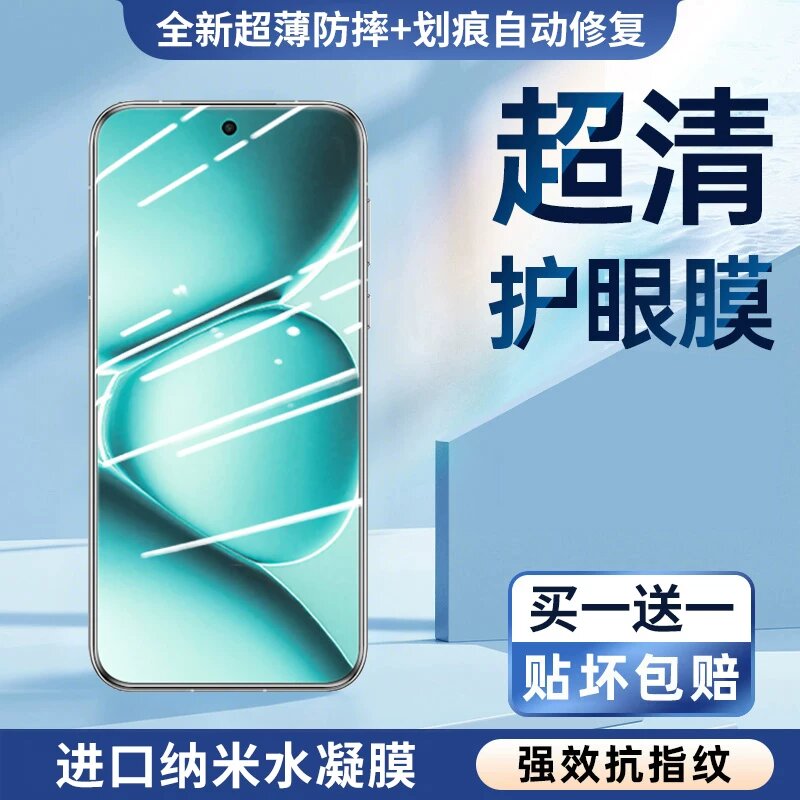 Защитная пленка для Redmi Note 15 Pro+ [Ультра-прозрачный безцветный] импортная нано-водная пленка, высокая