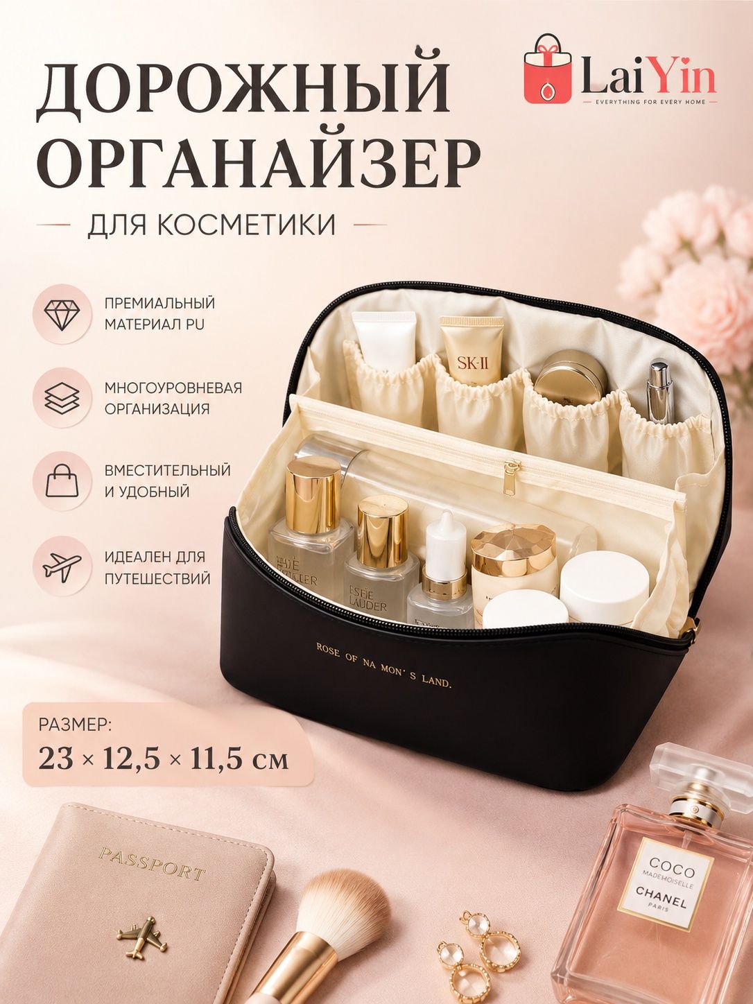 Несессер