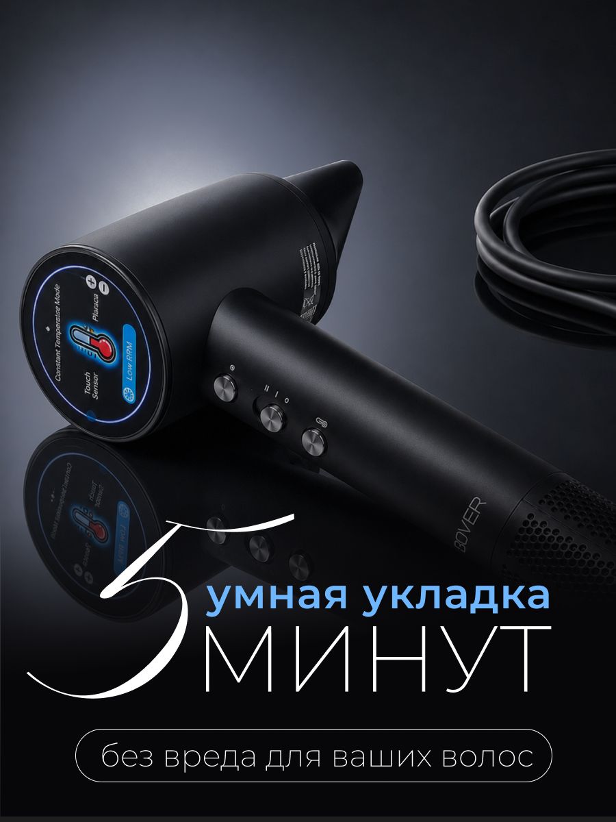 Фен для волос профессиональный с ионизацией и магнитной насадкой. 6 режимов температуры, детский режим, для кудрявых волос