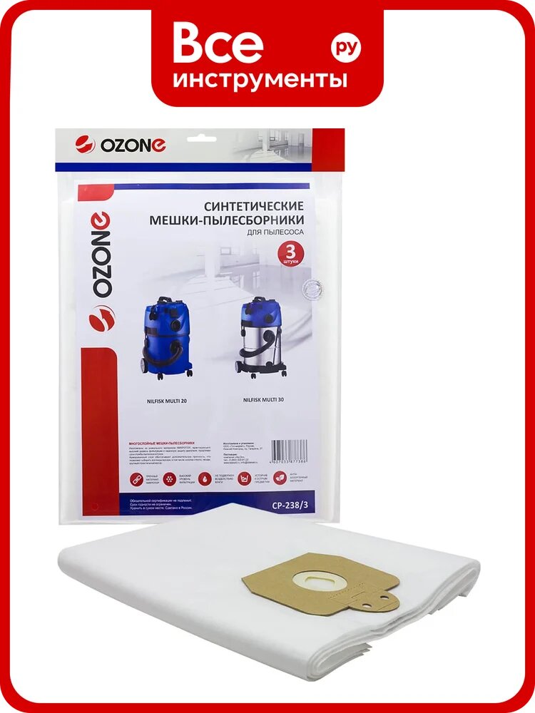 Мешок-пылесборник clean pro синтетический 3 шт. (до 25 л) OZONE CP-238/3