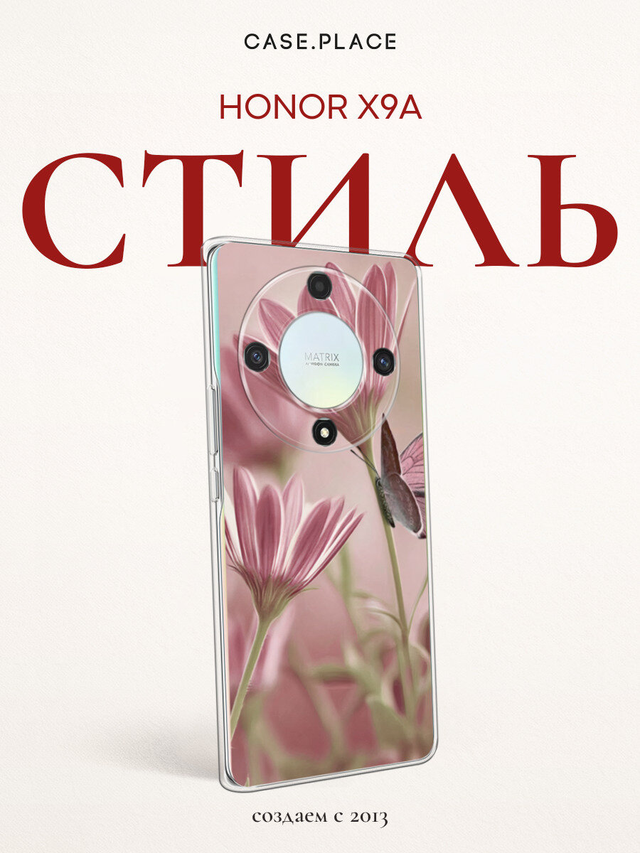 Силиконовый чехол на Honor X9A / Хонор X9A с принтом Цветы и бабочка