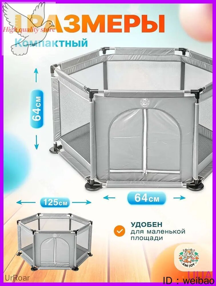 Манеж детский напольный AmiJoy с шариками для сухого бассейна