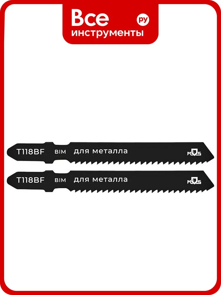 Пилка по металлу T118BF, Bimetal, 75 мм, 2 шт для лобзика MOS 40822М