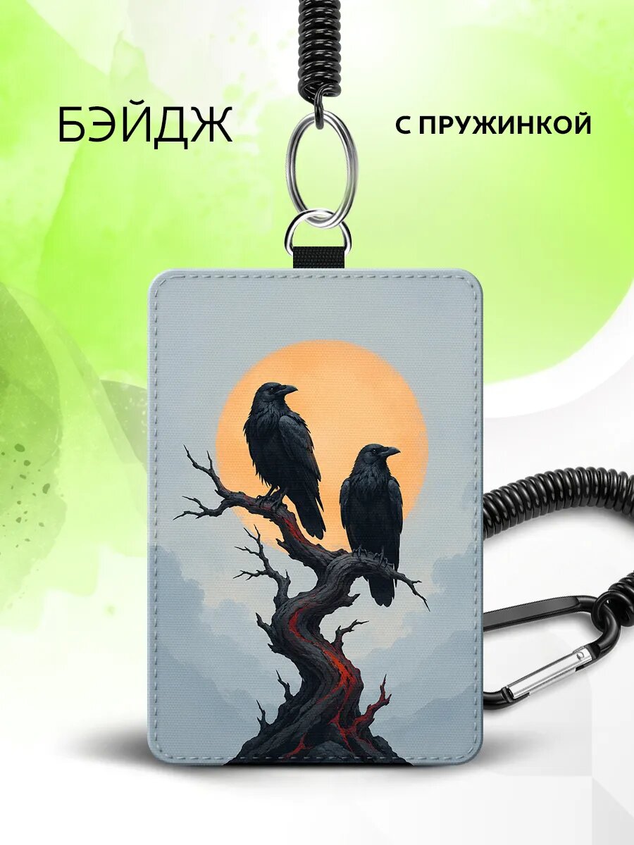 Бейдж для пропуска в школу с рулеткой из эко-кожи