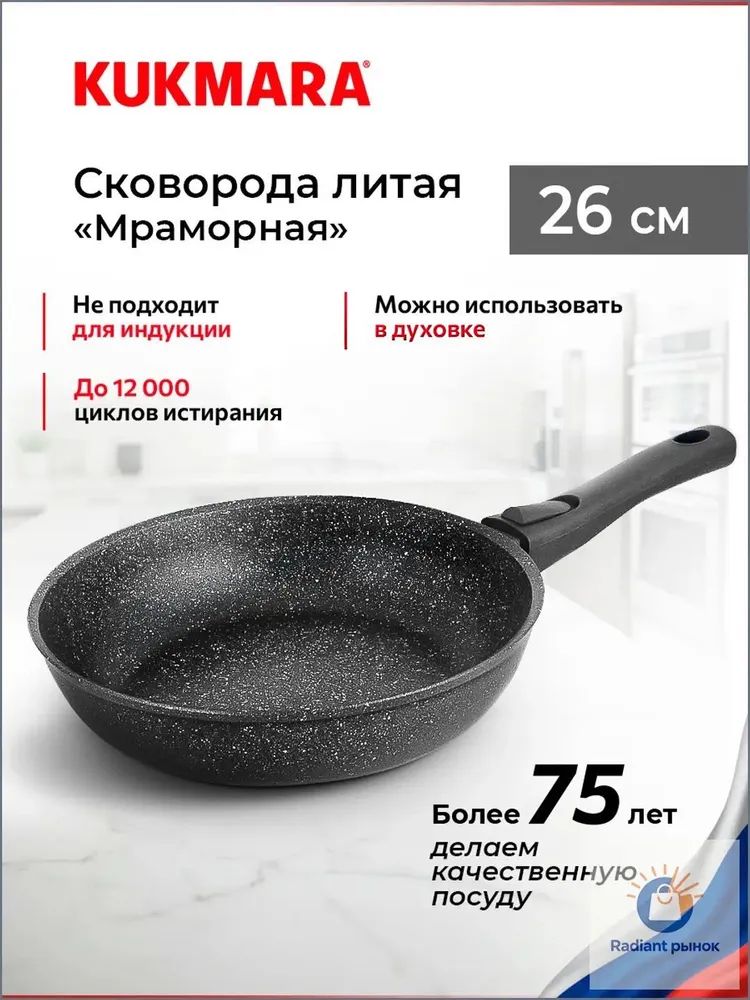 Сковорода для оладий 26 см алюминий антипригарное покрытие