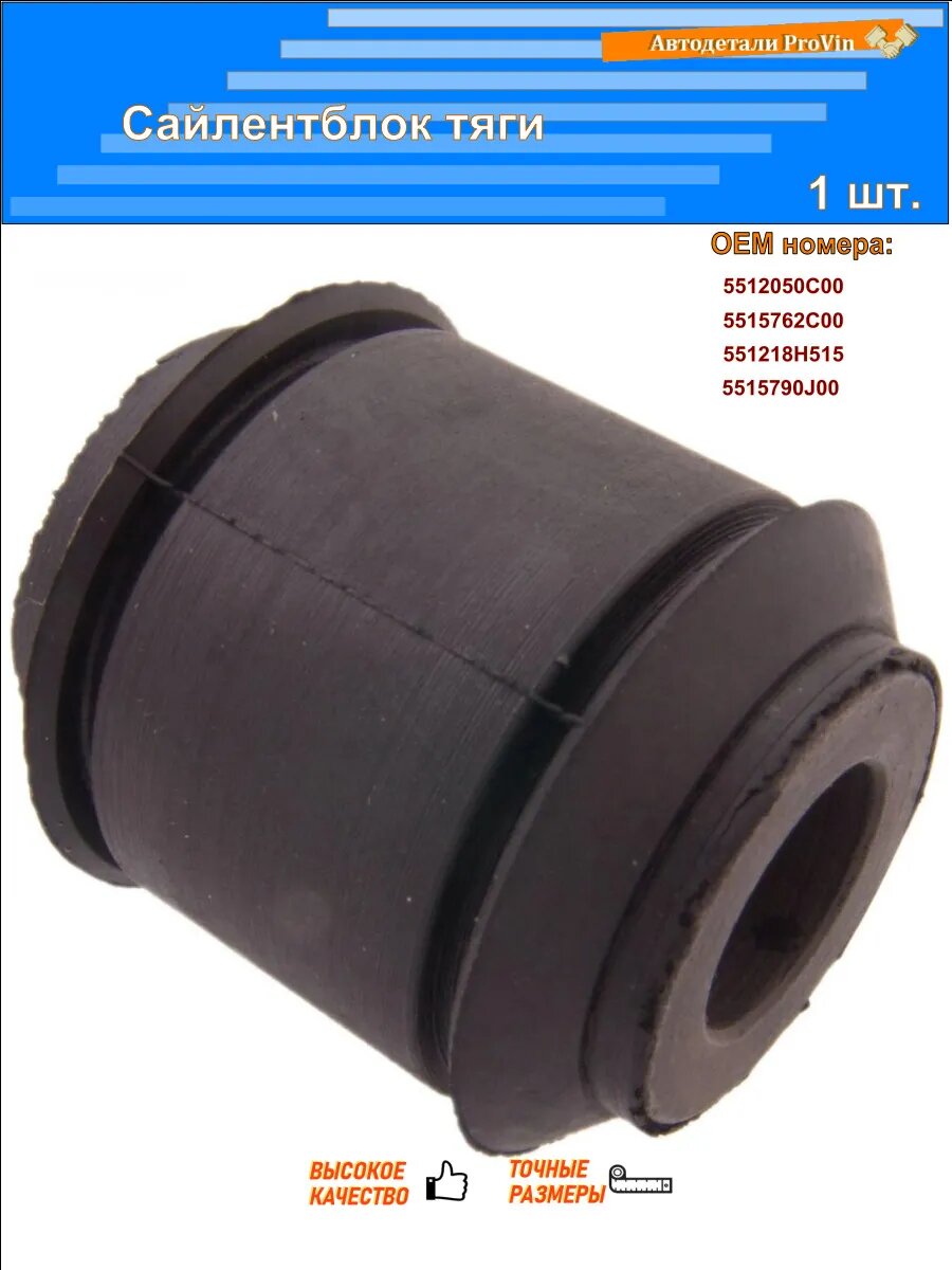 Сайлентблоки FEBEST nab-030