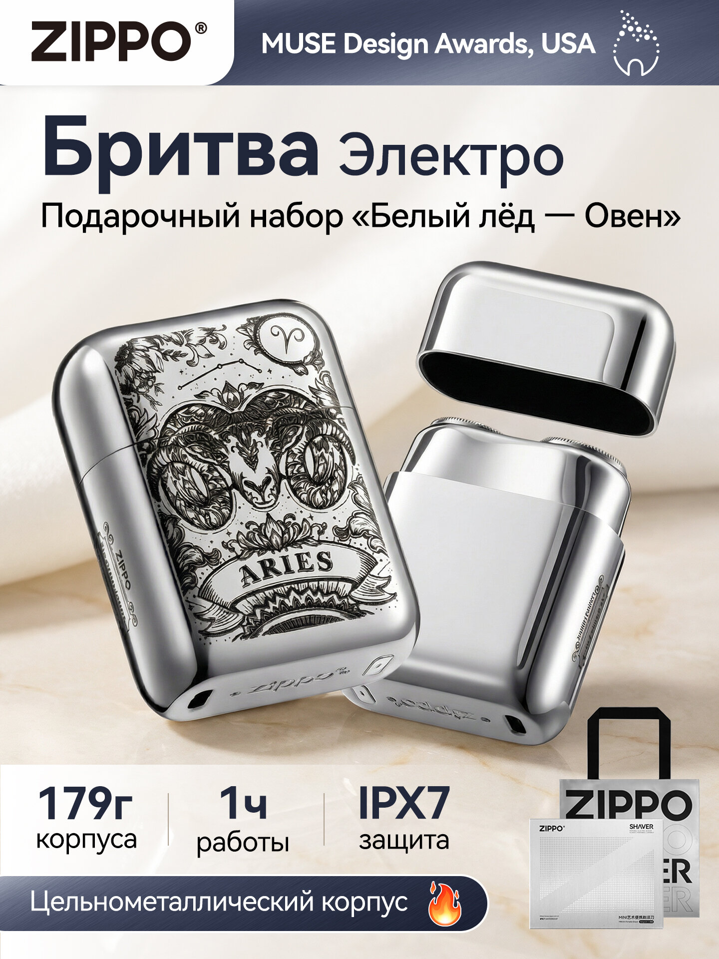 Zippo Электробритва TXCP0133, серебристый, серый металлик