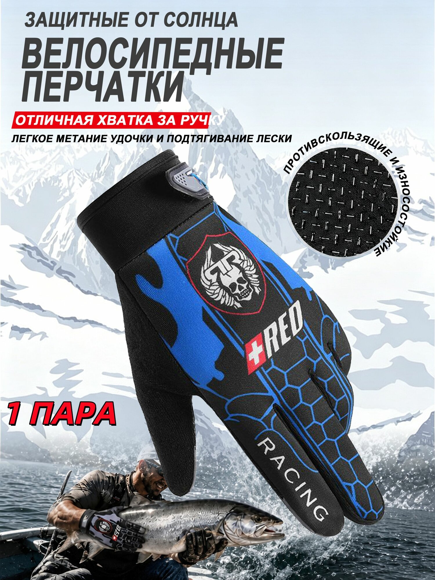 Перчатки для рыбалки YOUZAI, 1 пара