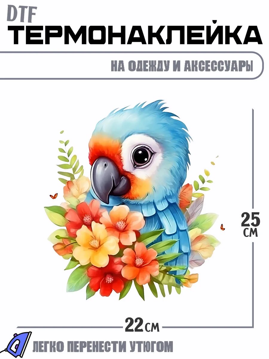 Термонаклейка попугай цветы