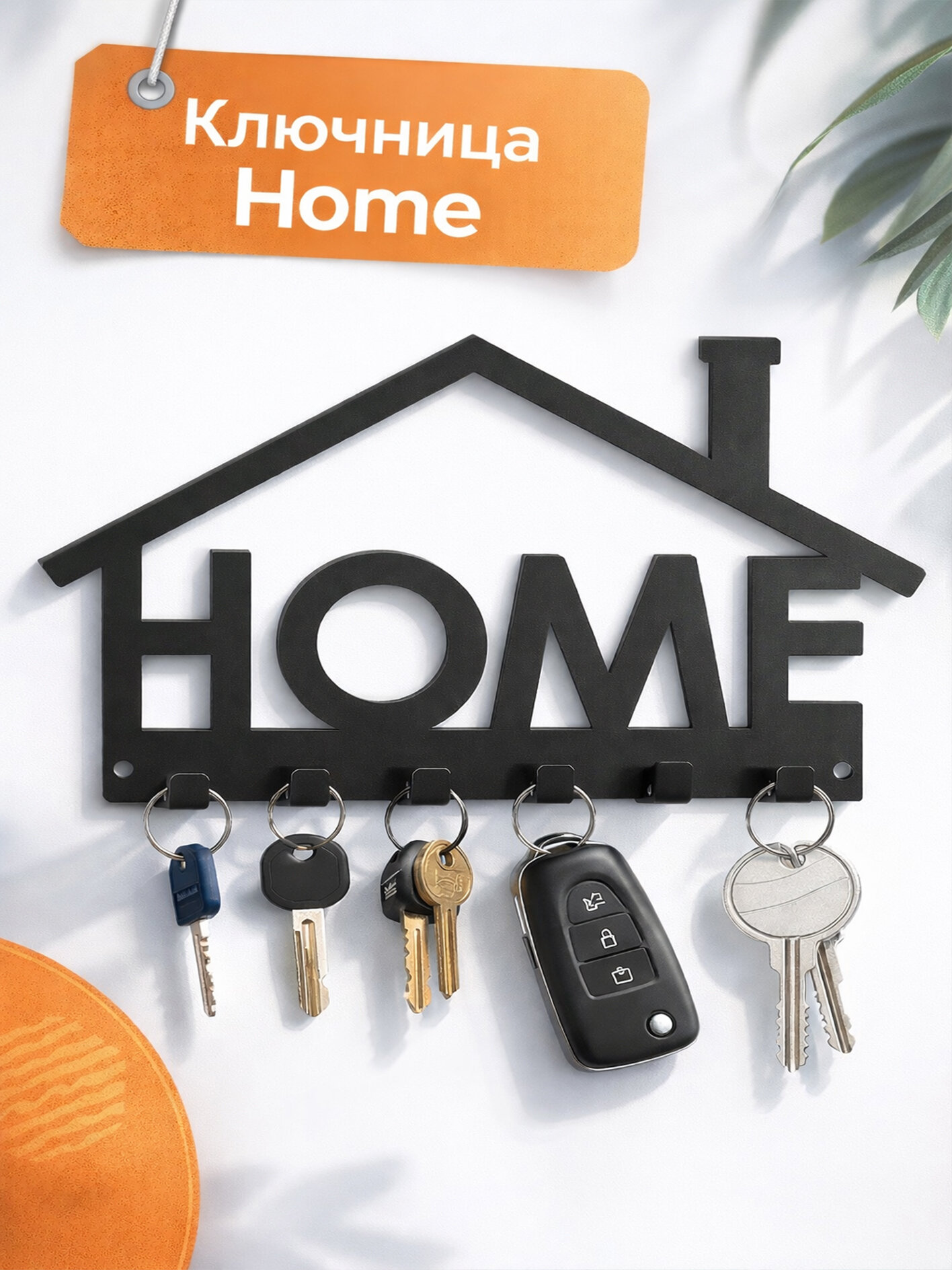 Ключница настенная SteelPics Home