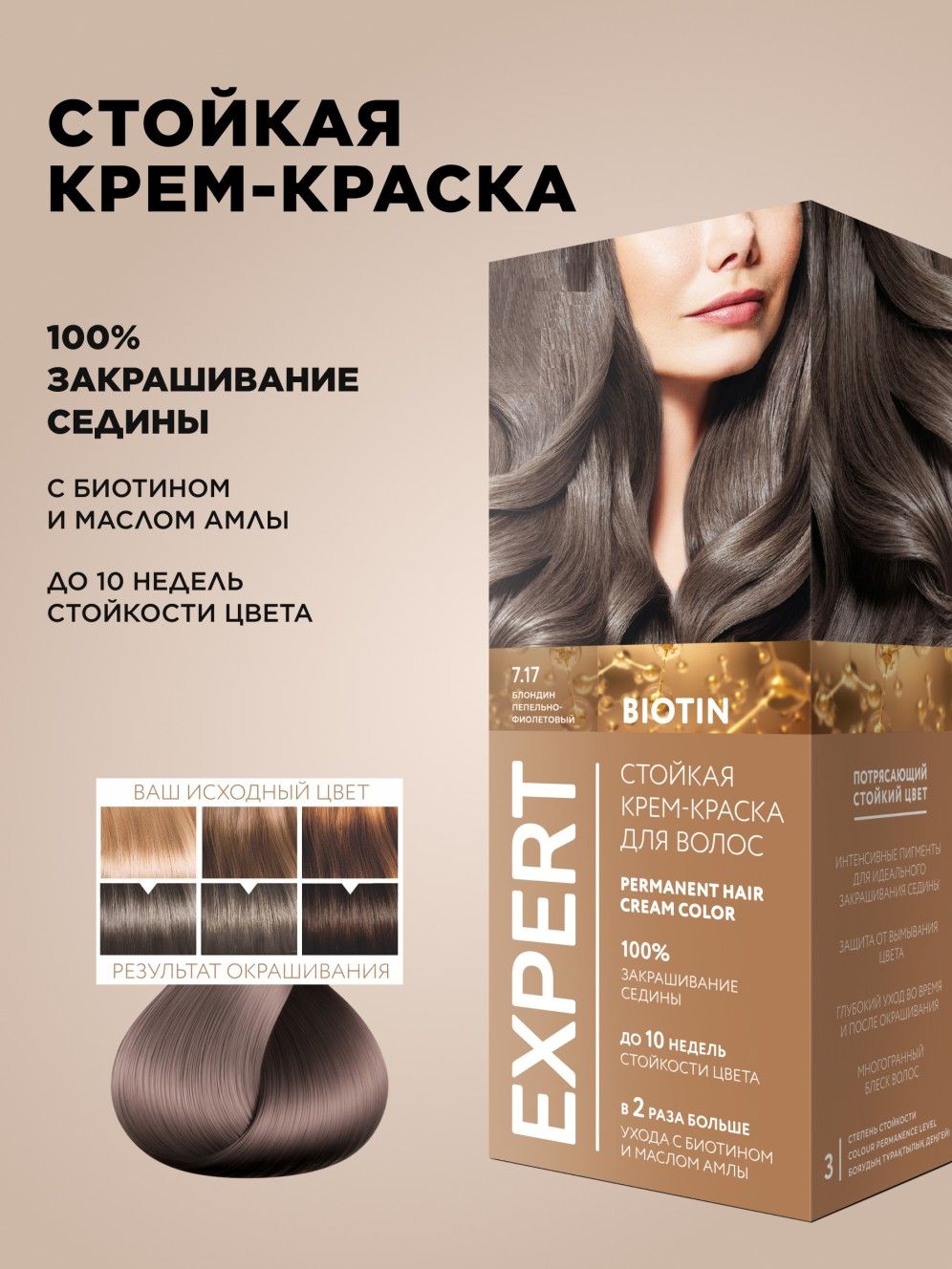 Expert Профессиональная краска для волос "Блондин пепельно-фиолетовый" 115 мл