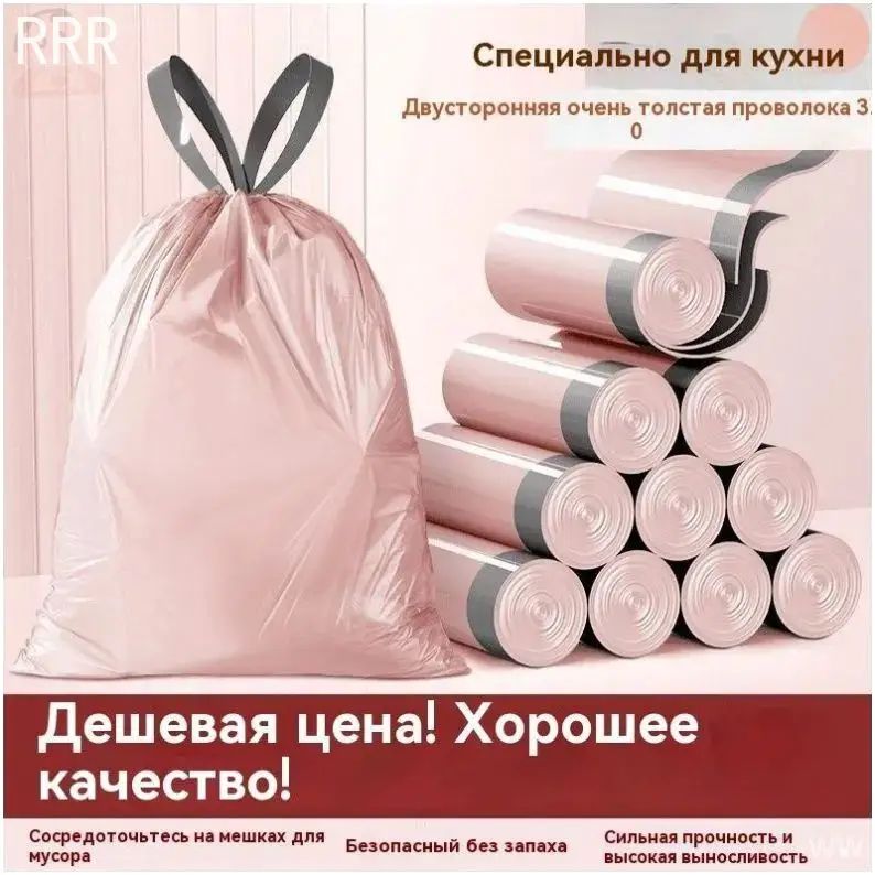 Мешки для мусора 45 л, 20мкм, 100 шт