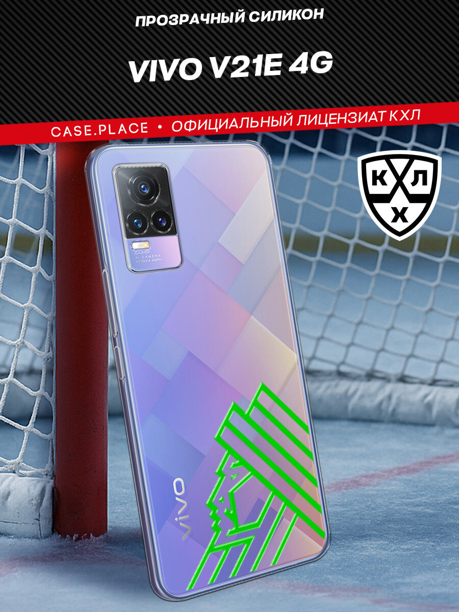 Чехол на Vivo V21e 4G / Виво V21e 4G с принтом Зеленый логотип Салават