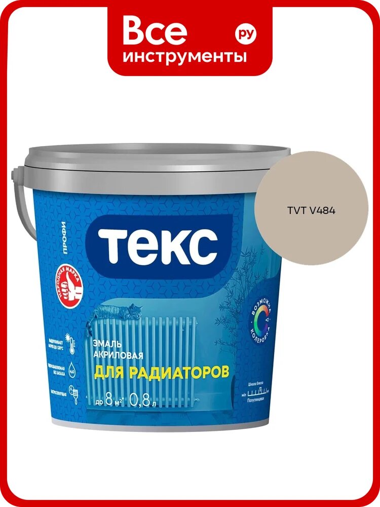 Эмаль для радиаторов Текс профи а/универсал белая п/гл 0,8л 700008611_TVT V484