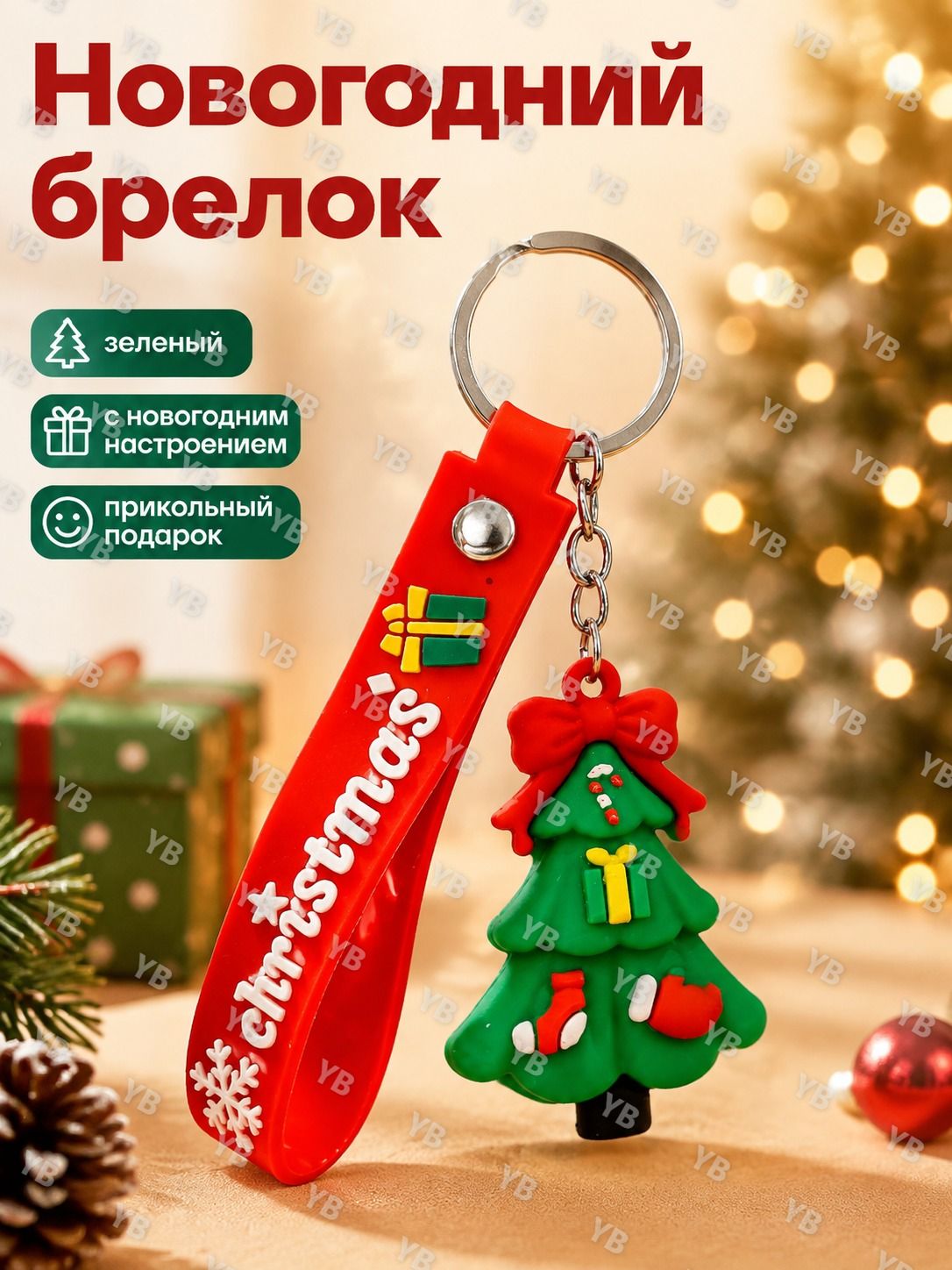 Брелок-подвеска на сумку новогодний Зеленая елка 5.2x4 см