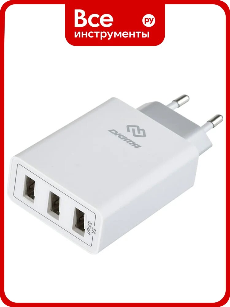 Сетевое зарядное устройство DIGMA DGWC-3U-5A-WG 5A универсальное, белый 1079232