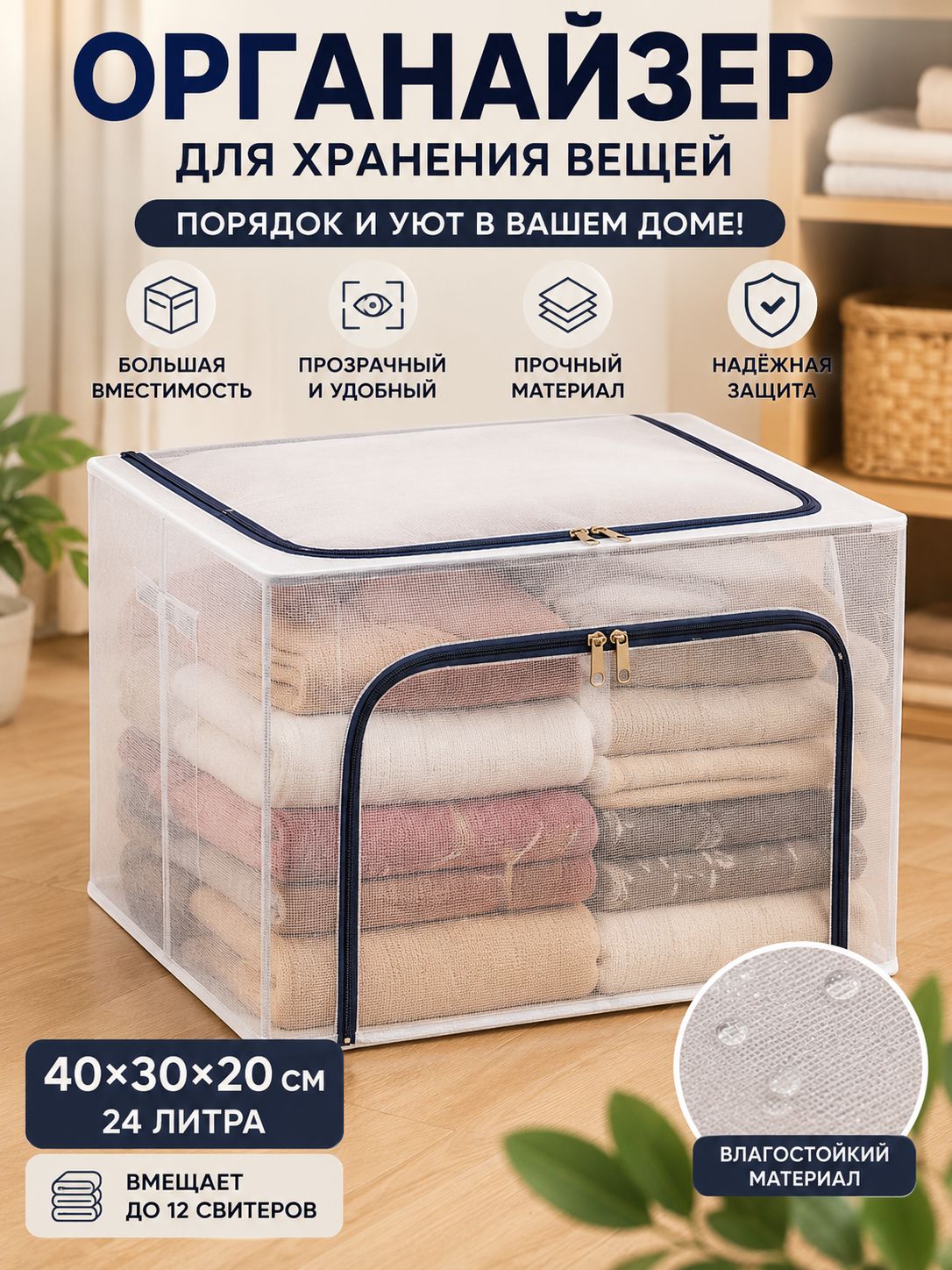 Органайзер для хранения вещейx30x21 см 1 шт пвх (поливинилхлорид) прозрачный