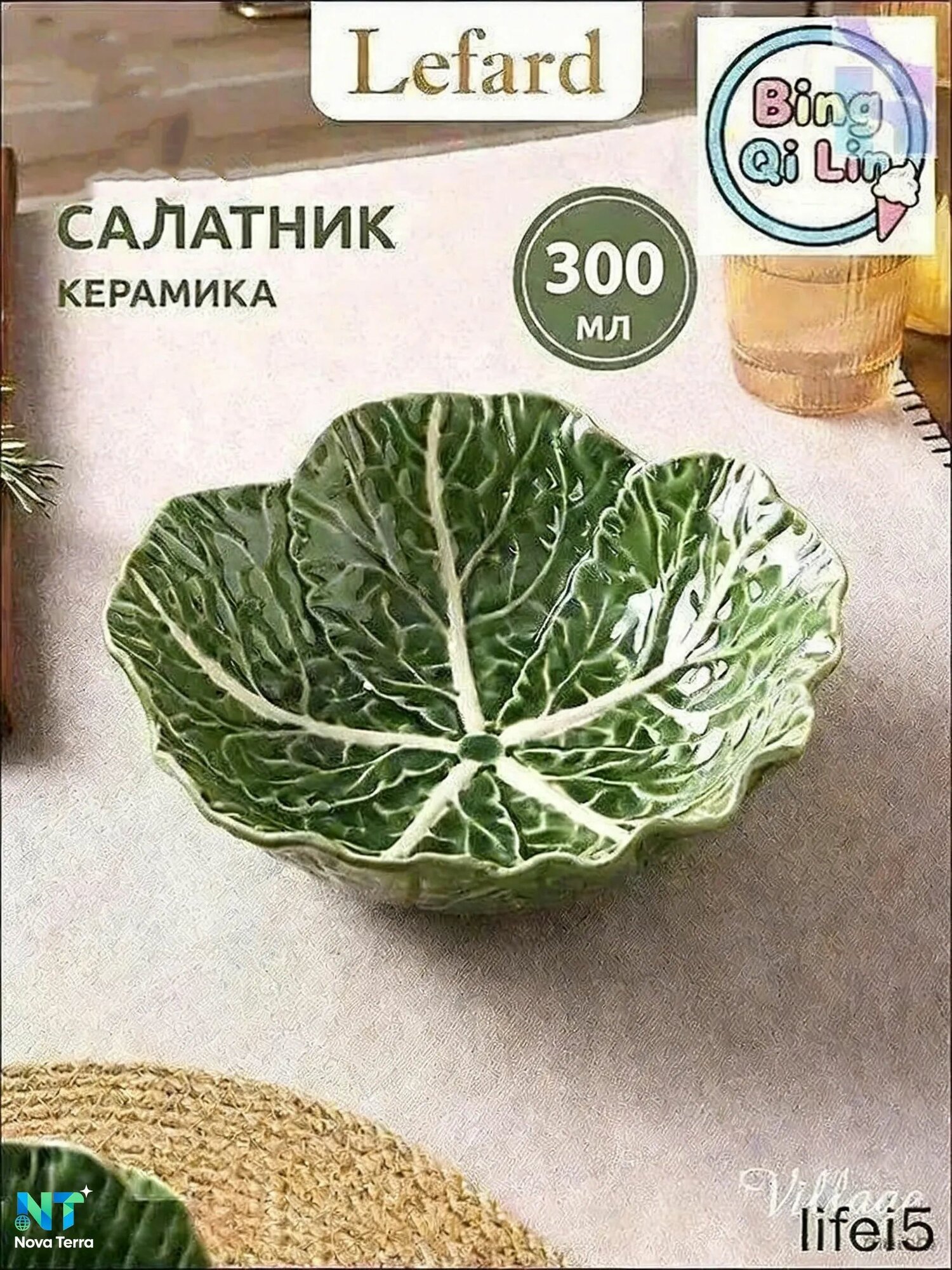 Салатник 12 см 300 мл 1 шт зеленый