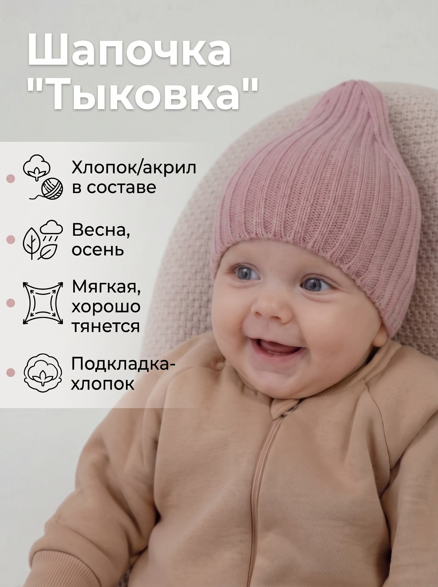 Шапка Осень-зима 2026 для детей