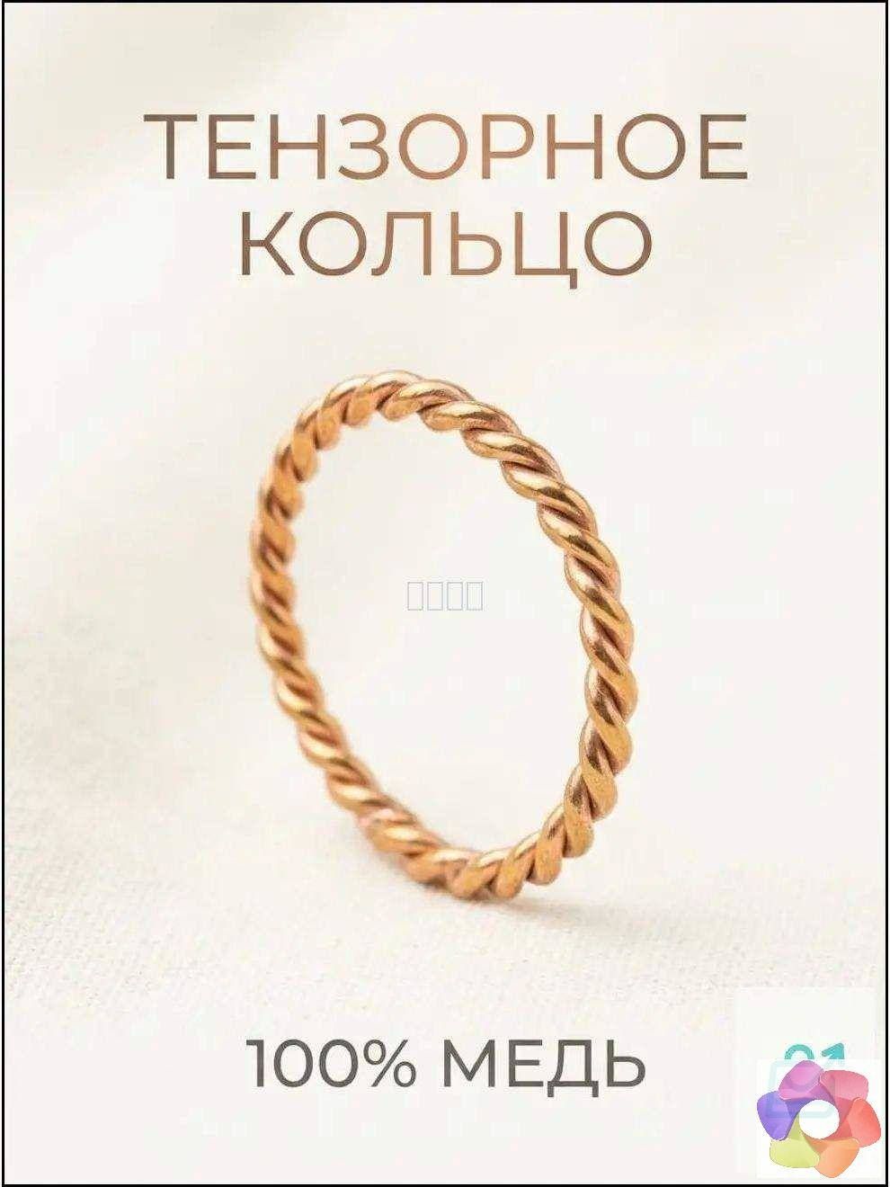 Тензорное кольцо Слима (Регулируемый) для гармонизации пространства, структурирования воды, защиты от ЭМП