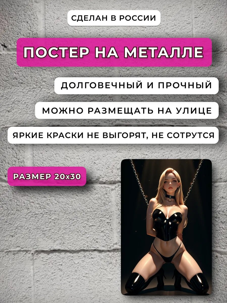 Постер на стену — фото 1