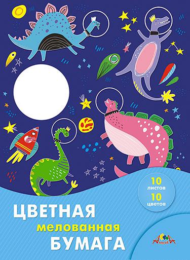 АппликА Цветная мелованная бумага "Космические динозавры", А3, 10 листов, 10 цветов