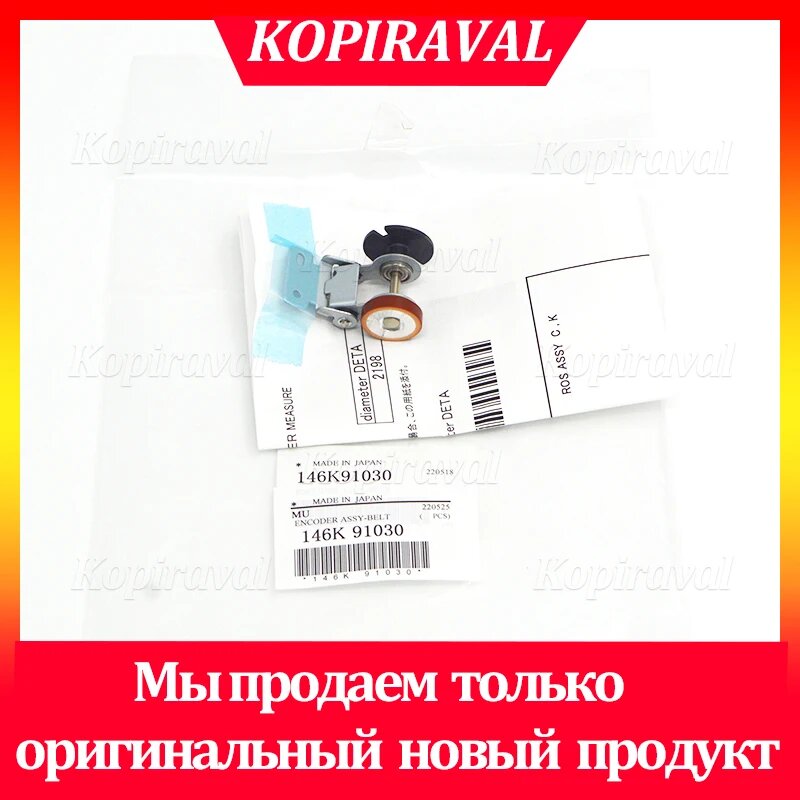 Оригинальный ремень для Xerox Versant 80 180 2100 3100 V80 V180 V2100 V3100