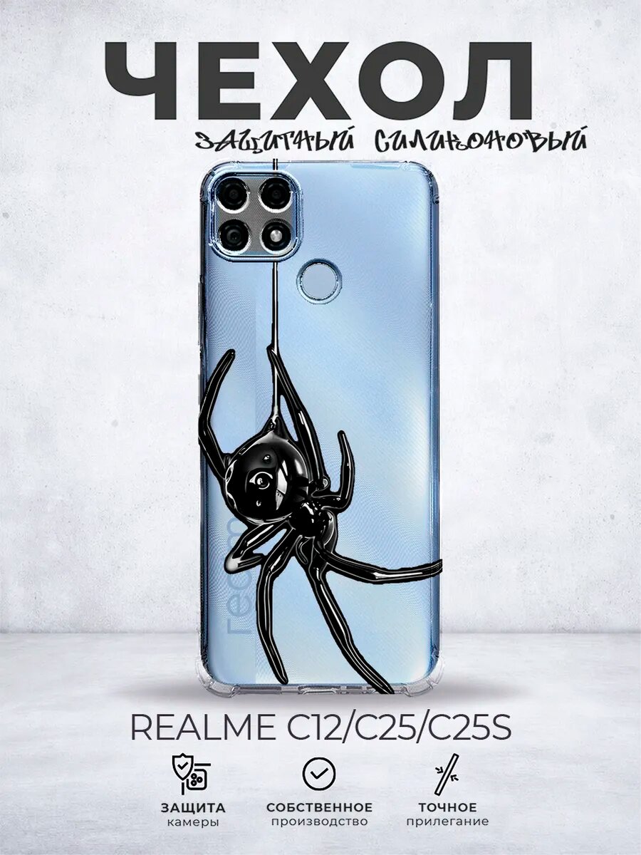 Прозрачный чехол на Realme C25s Паук Y2K