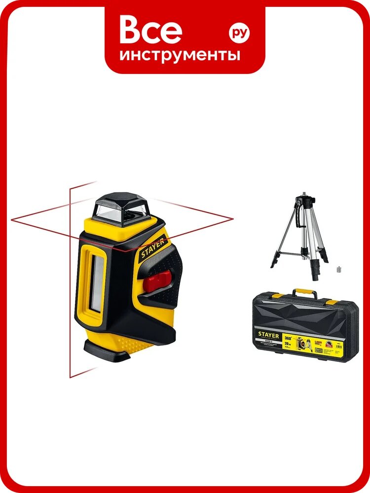 Лазерный нивелир Stayer SL360-2 34962-2