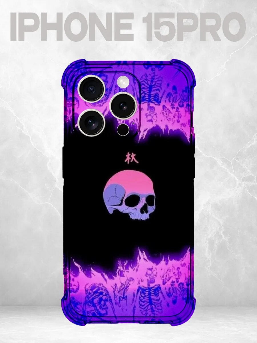 Чехол на iPhone 15 Pro с принтом фиолетовый череп неон