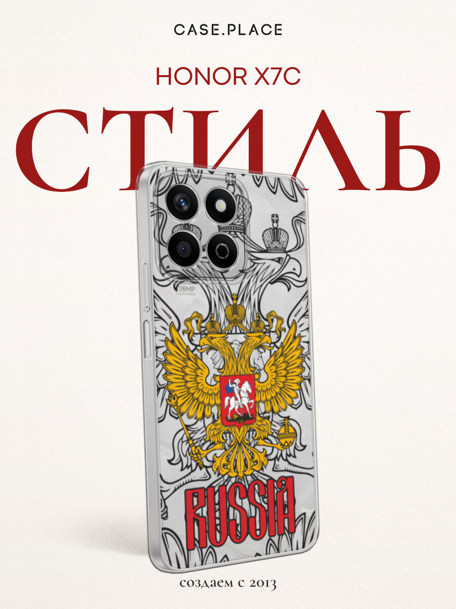 Чехол на Honor X7C / Хонор X7C с принтом Герб России, прозрачный