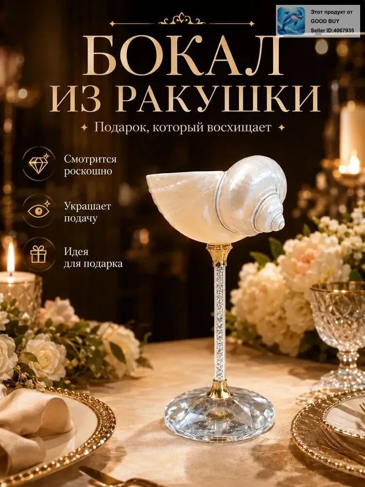 Бокал 100 мл 1 шт