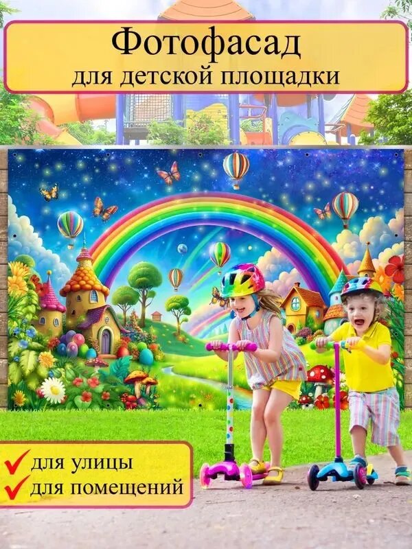 Фотосетка для забора