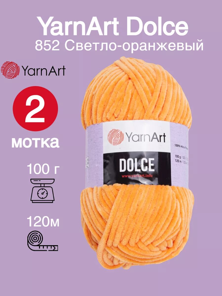 Плюшевая пряжа ЯрнАрт Dolce цвет 852 оранжевый 2 шт