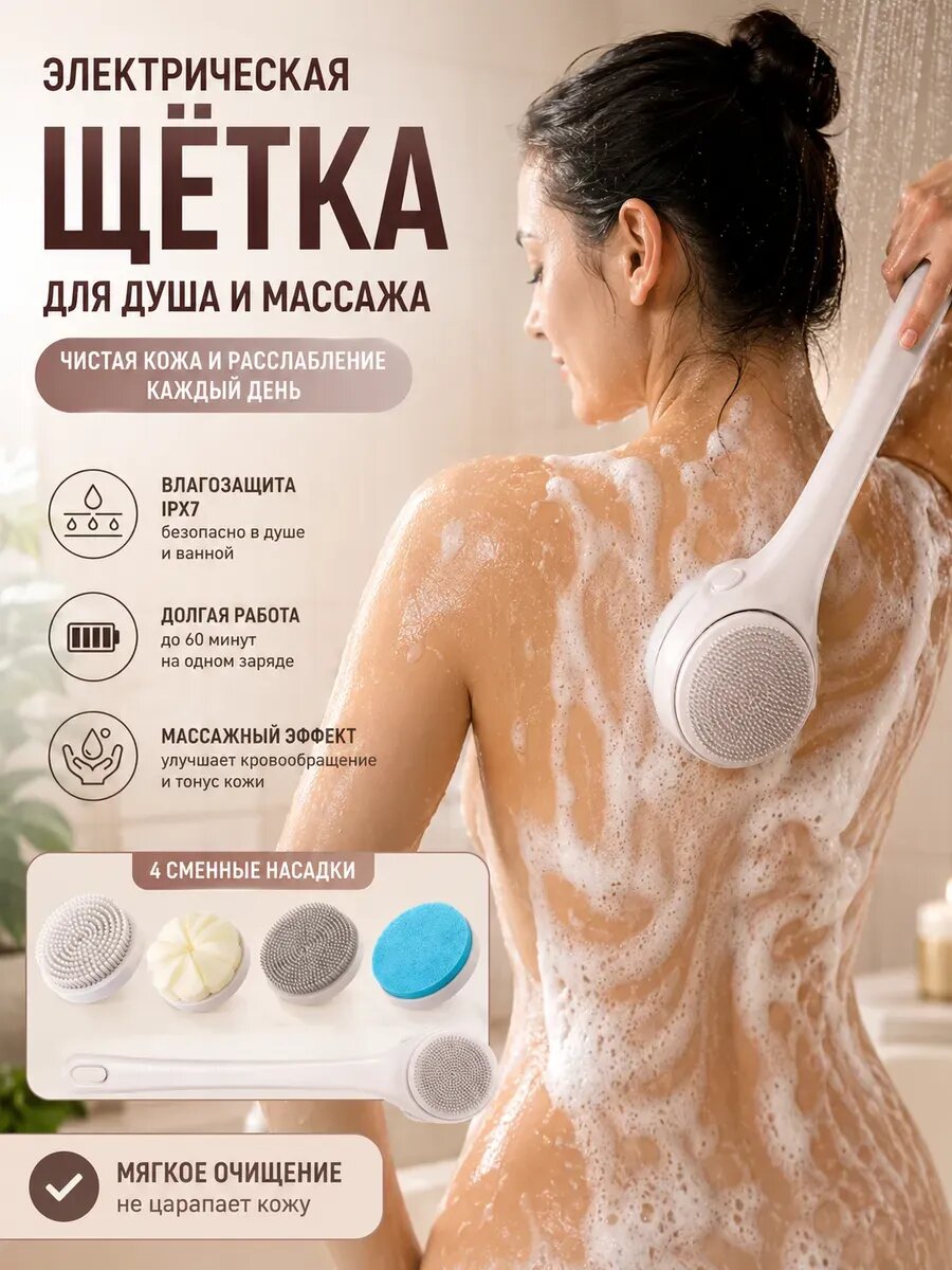 Боди брашер