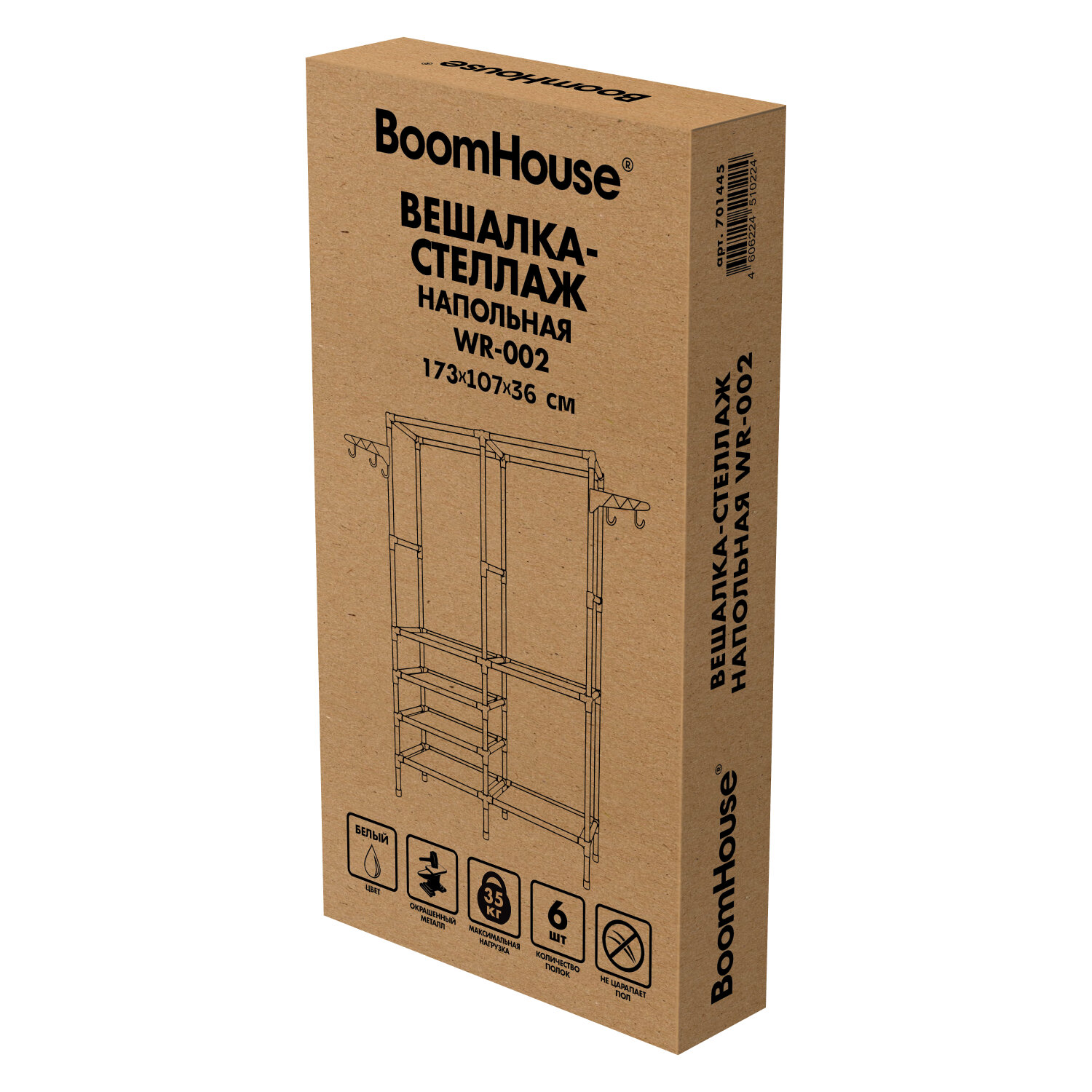 Вешалка-стеллаж BOOMHOUSE (бумхаус) WR-002 (В1730хШ1070хГ360 мм), 6 полок, металл/пластик, белая, 701445