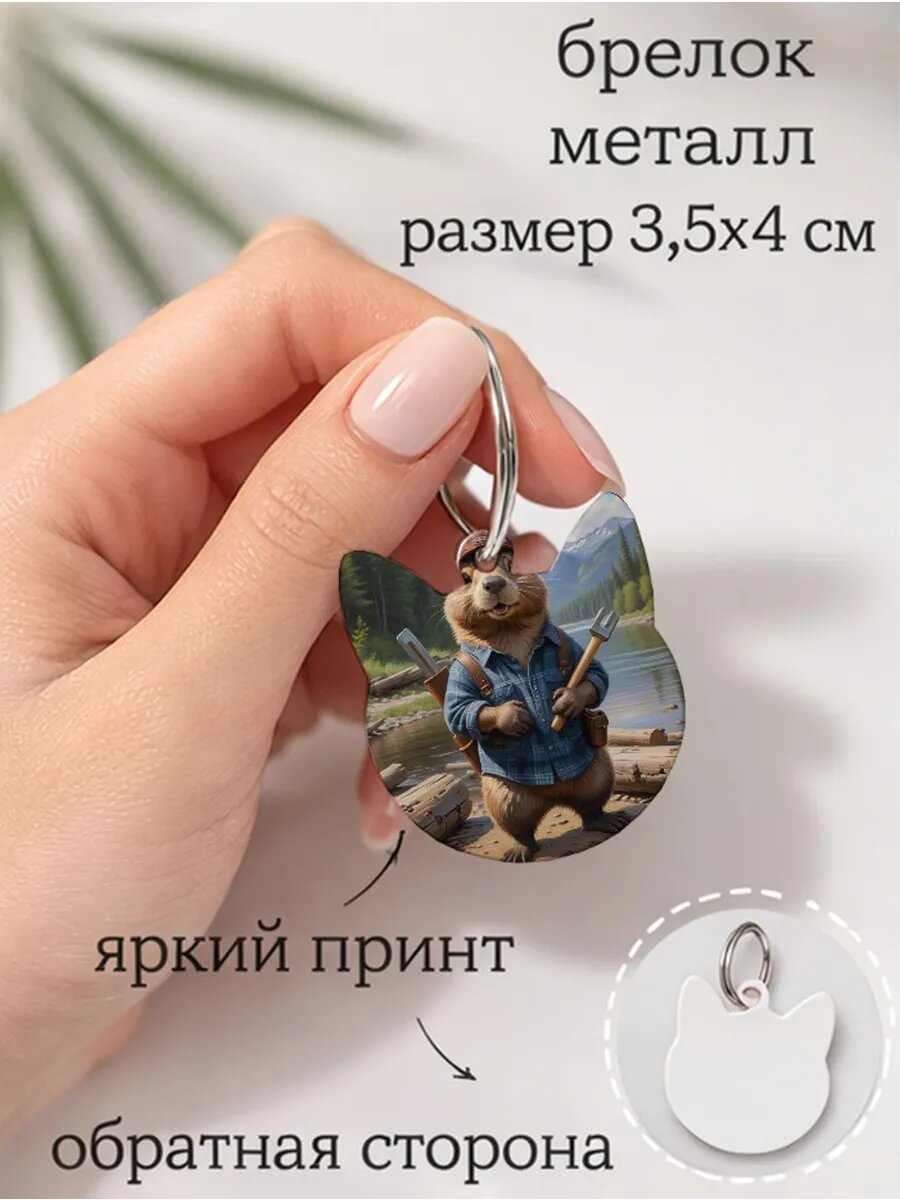 Брелок ZHENYA CLOUD, белый — фото 1