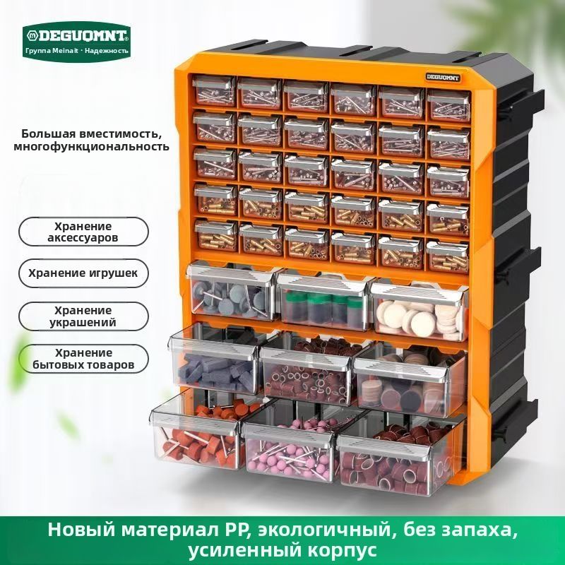 Органайзер строительный 64 х 38 х 18.5 см, 30 секц, 30 отд.