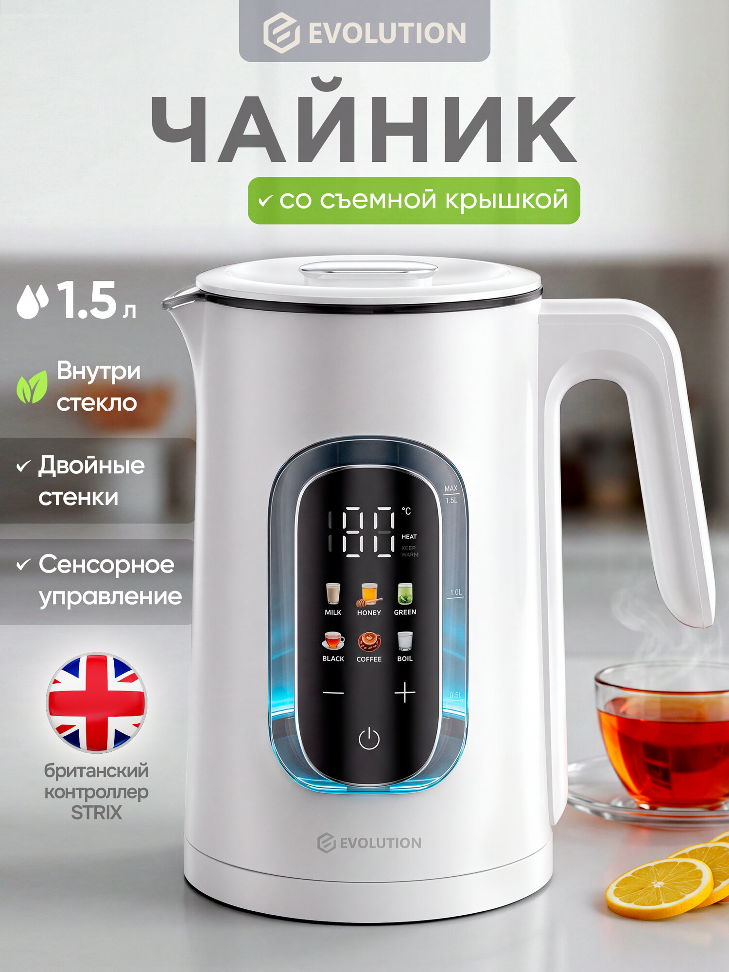 Чайник электрический EVOLUTION AIRO G500 COLORTOUCH