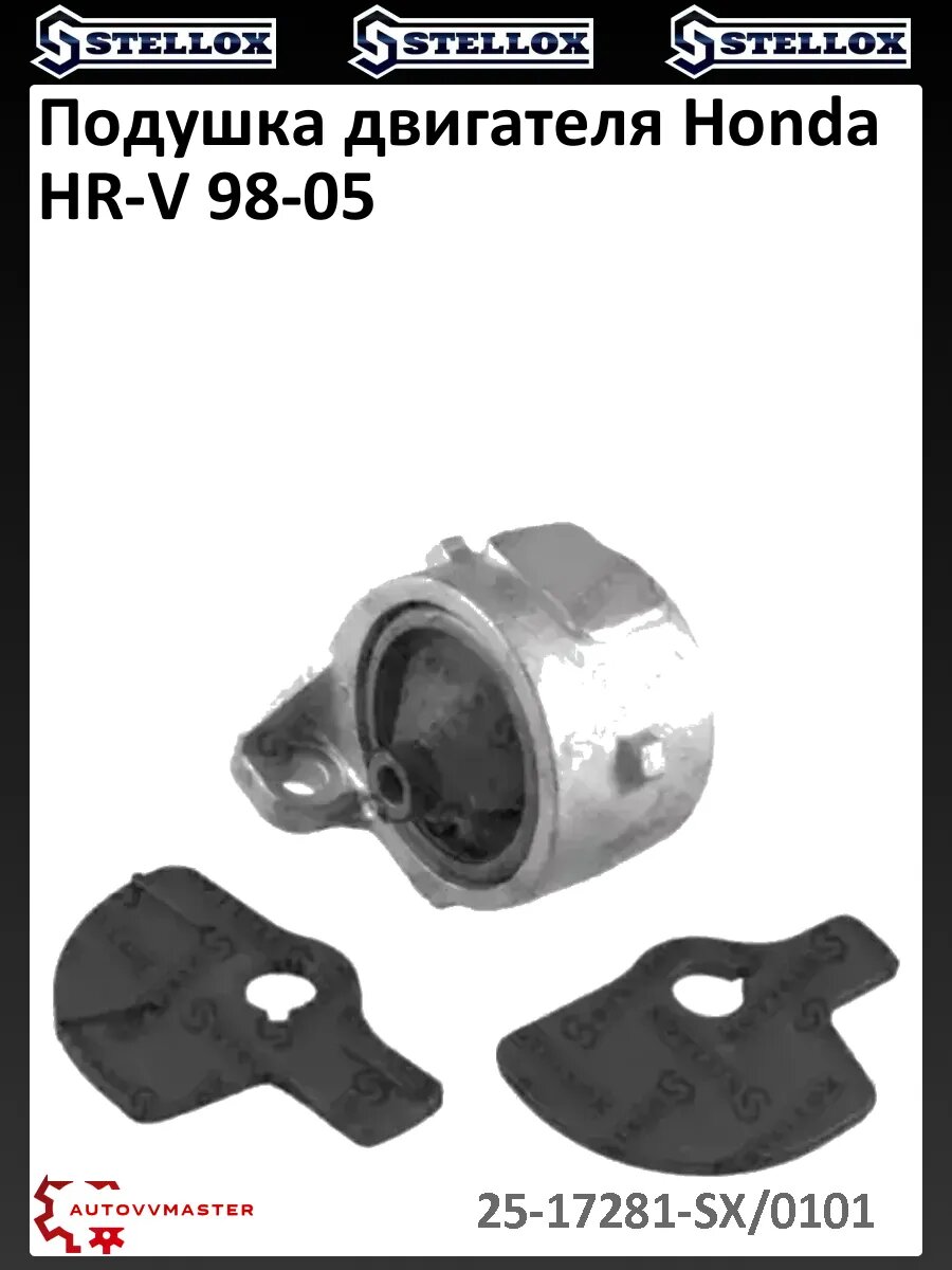 Подушка двигателя Honda HR-V 98-05