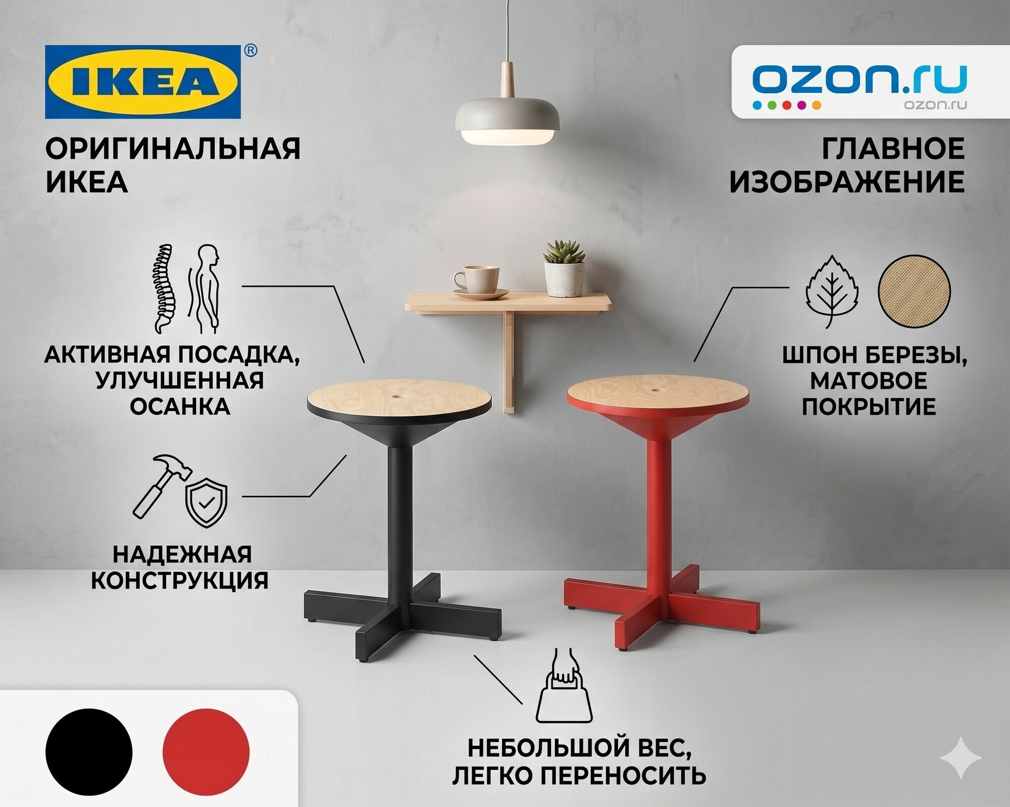 Приставной столик IKEA из массива дерева с четырьмя ножками, красный, толщина столешницы 100 мм, вес 3.5 кг