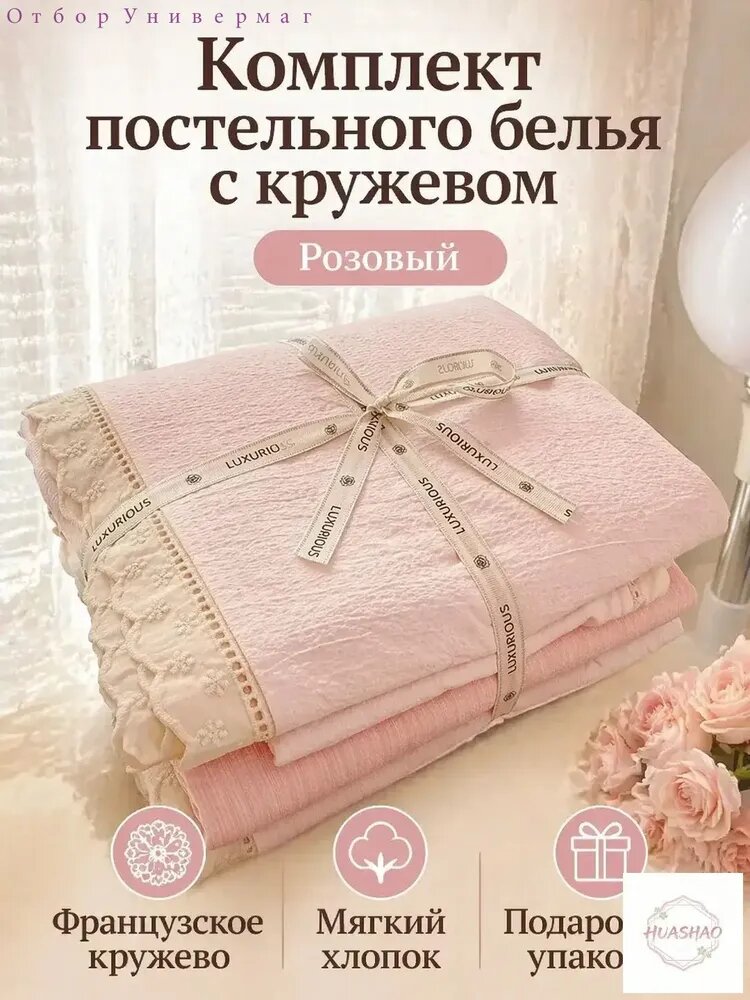 Комплект постельного белья односпальный жаккард 150x200 см, наволочки 48x74, простыня 180x230 см, цветрозовый