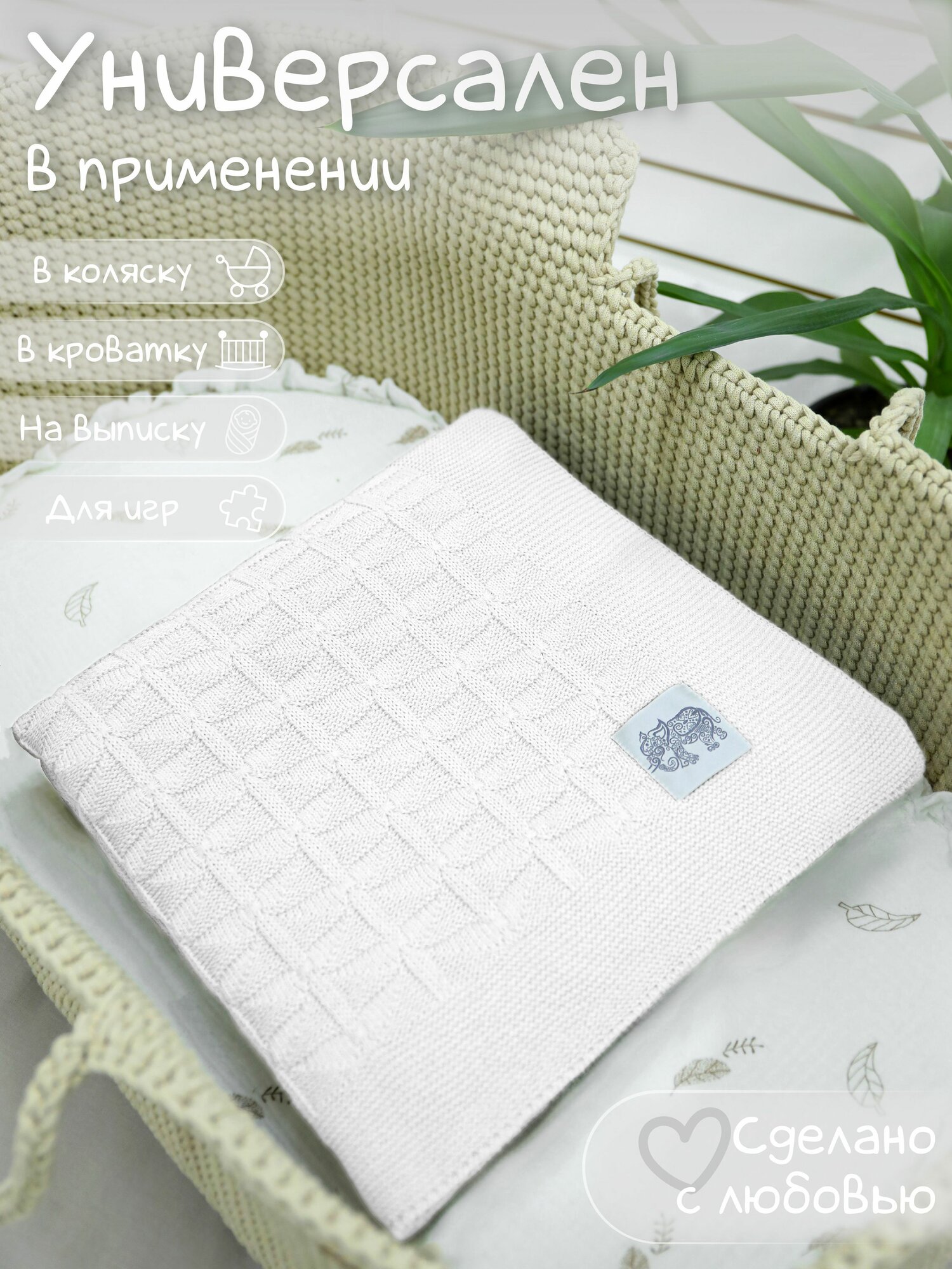 WARM WHIFF Плед 90x110 см хлопок вязаный геометрический белый