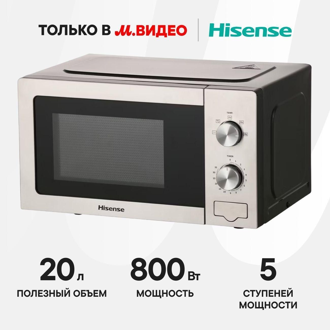 Микроволновая печь соло Hisense H20MOXP1