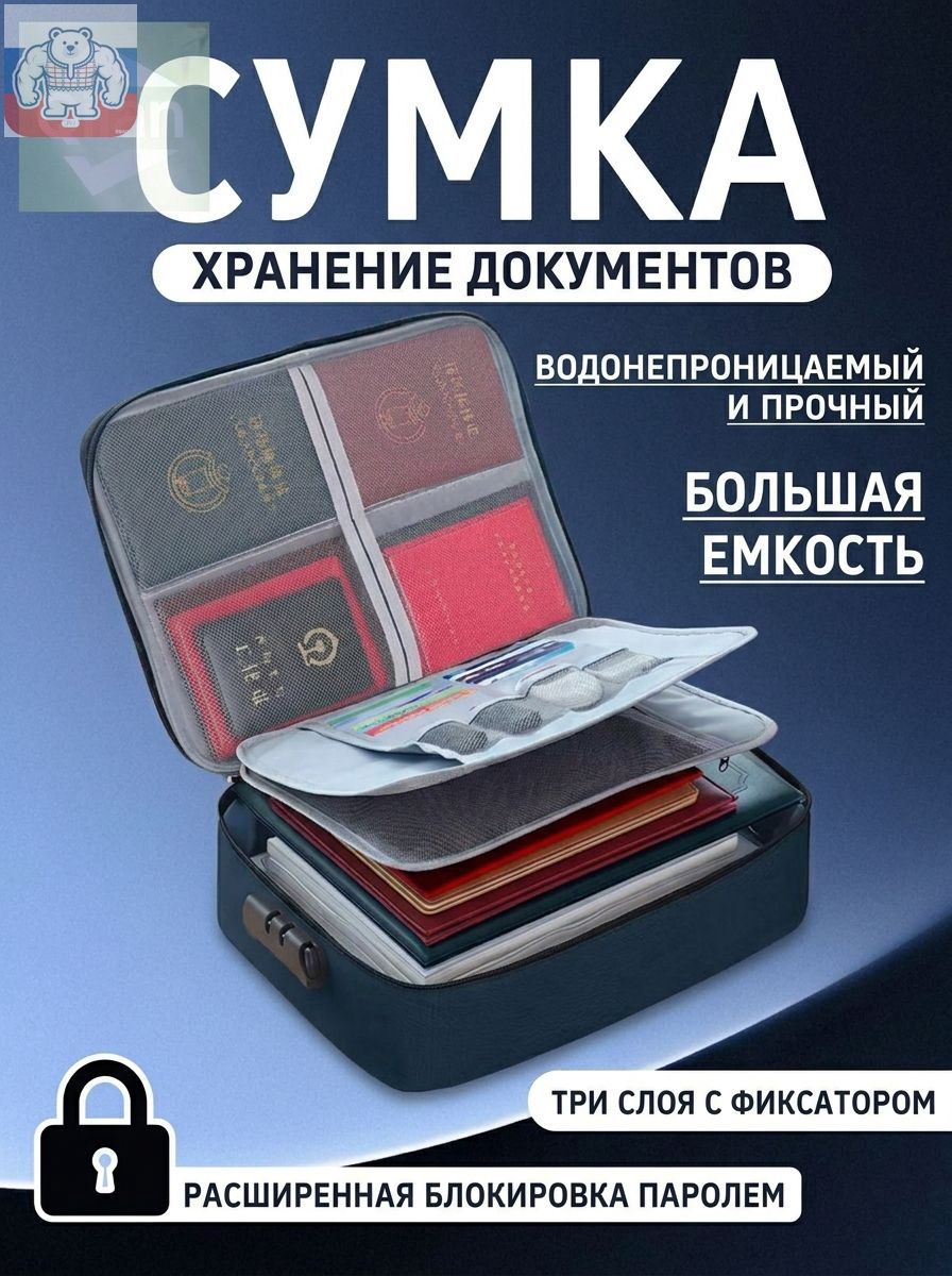Документница