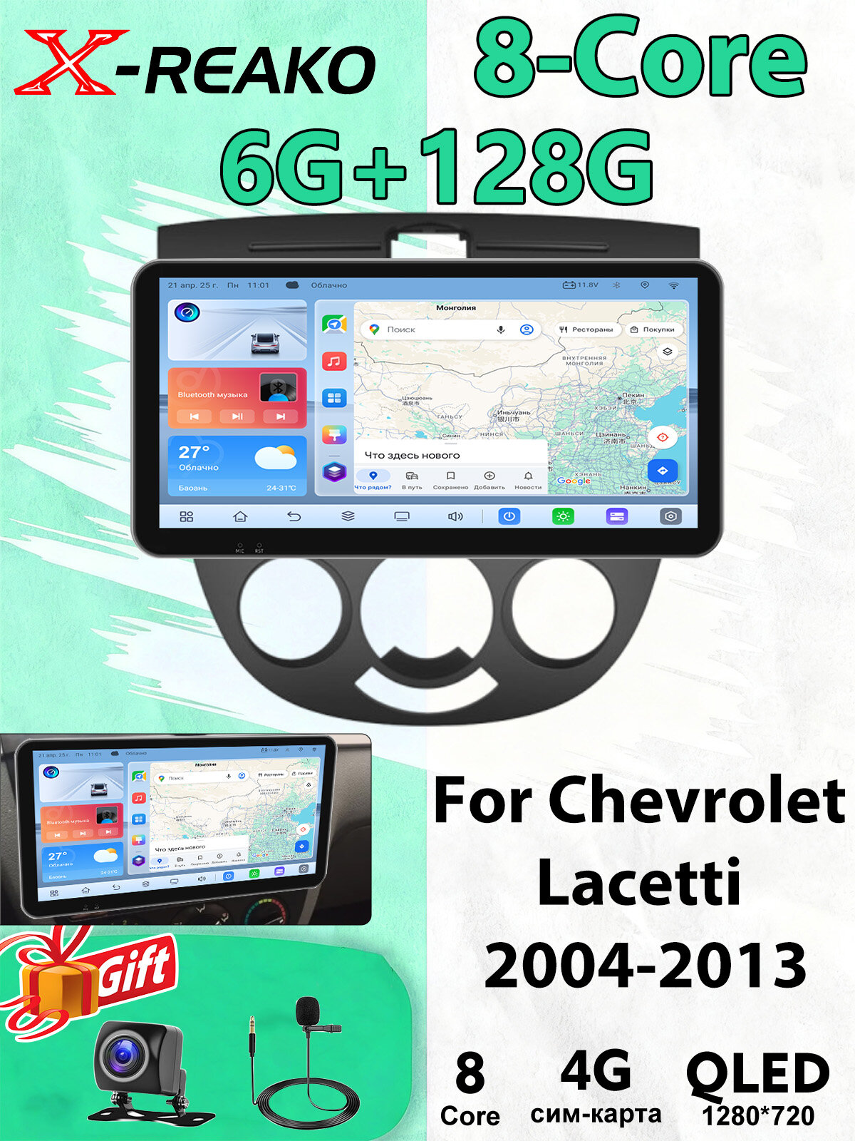 Магнитола для Chevrolet Lacetti 2004-2013 экран 10.33 дюймов Андроид wifi Bluetooth GPS