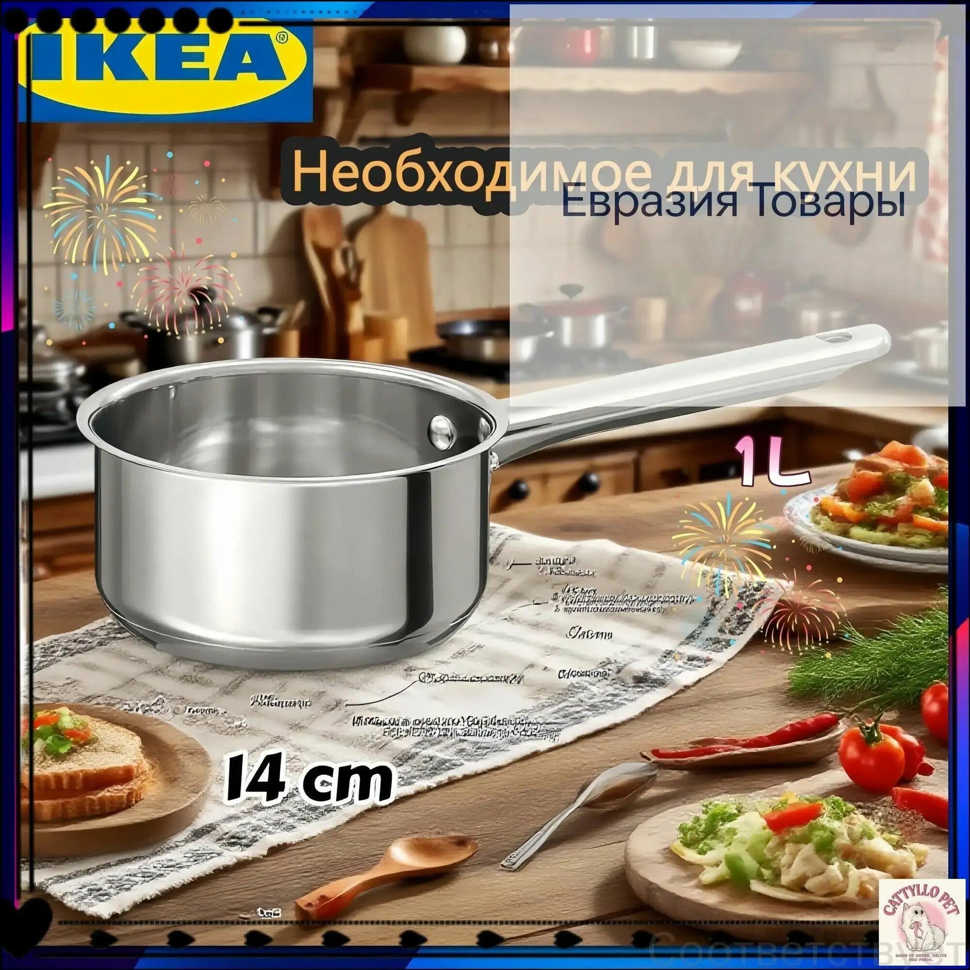 Кухонный ковш 1 л, нержавеющая сталь