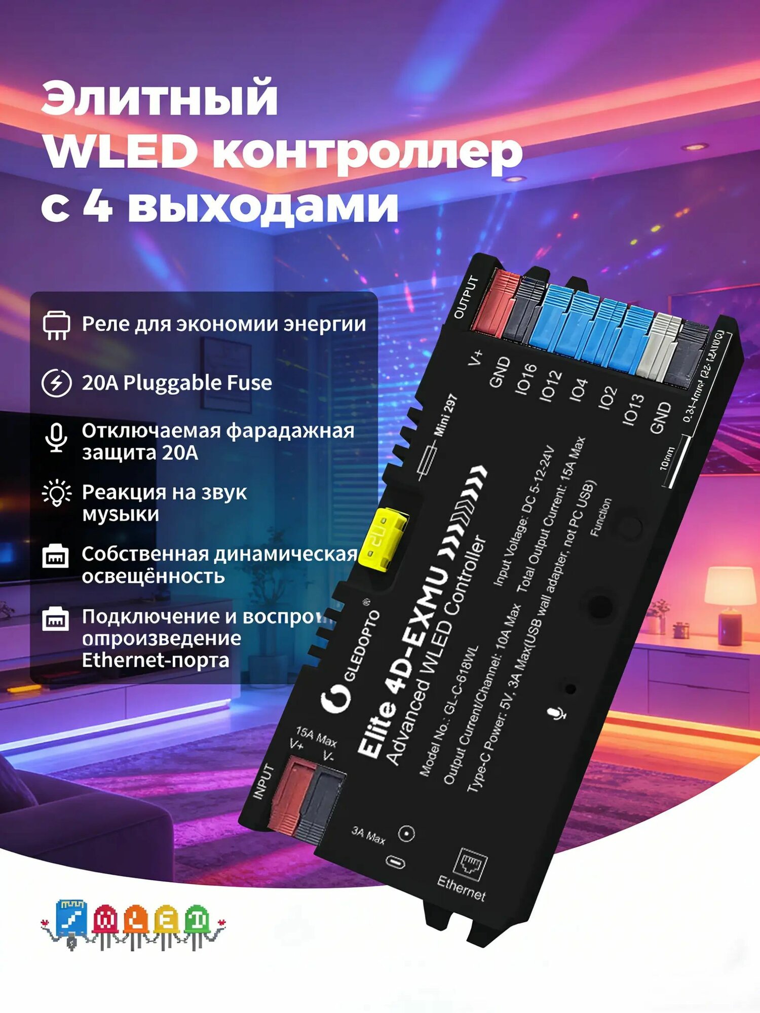Контроллер GLEDOPTO WLED ESP32 Ethernet для LED лент RGB WS2812B SK6812, 4 канала, эффекты музыки, 12V 24V, умное освещение, черный цвет